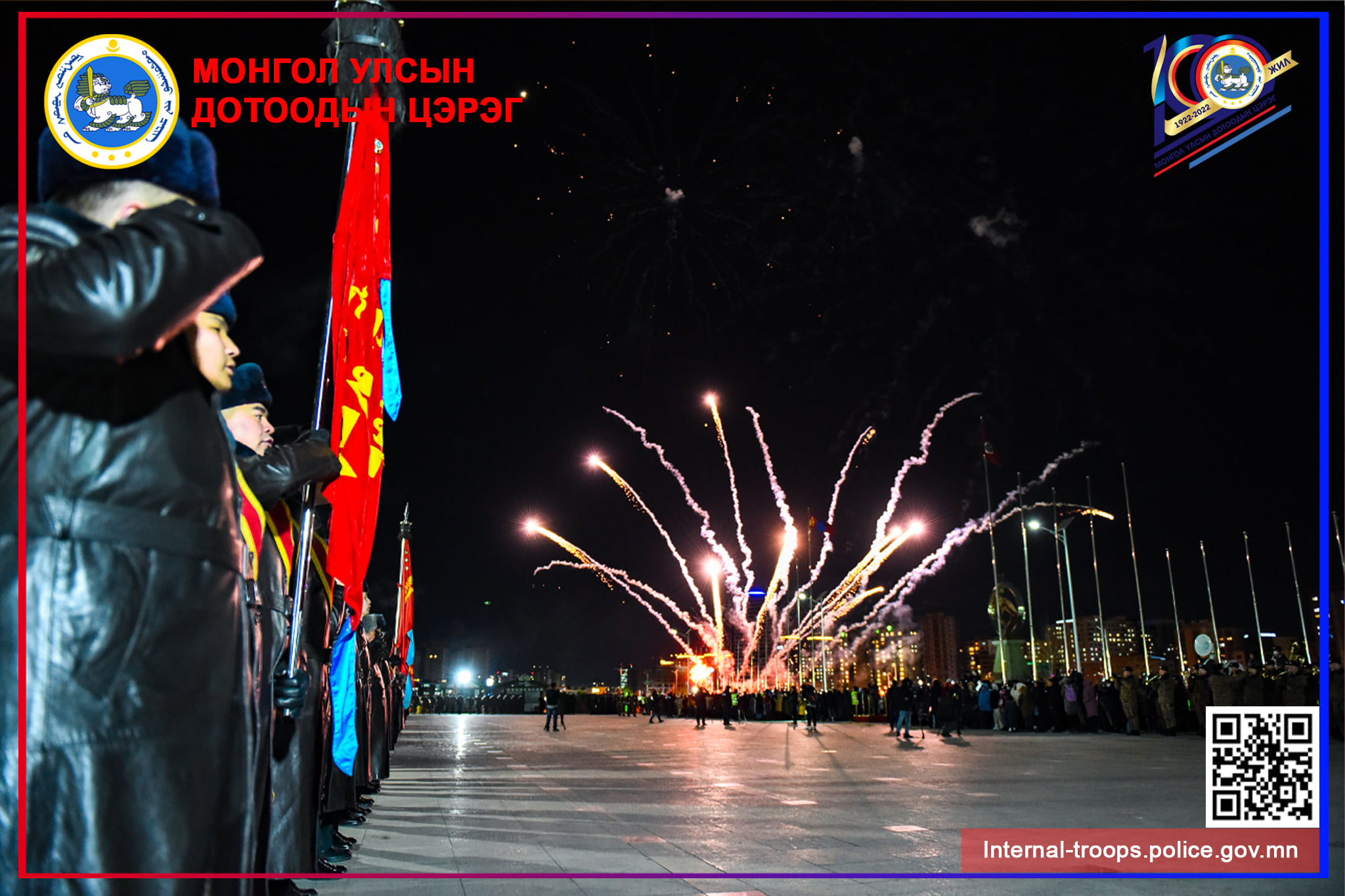 Дотоодын цэргийн штаб